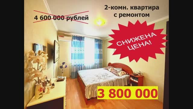 2 кв 44 м2 Краснодар за 3,8 млн продаю по цене ниже рыночной