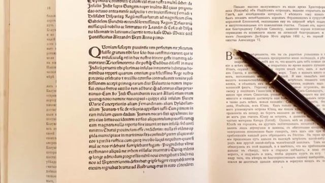 По страницам редких книг. Выпуск 4