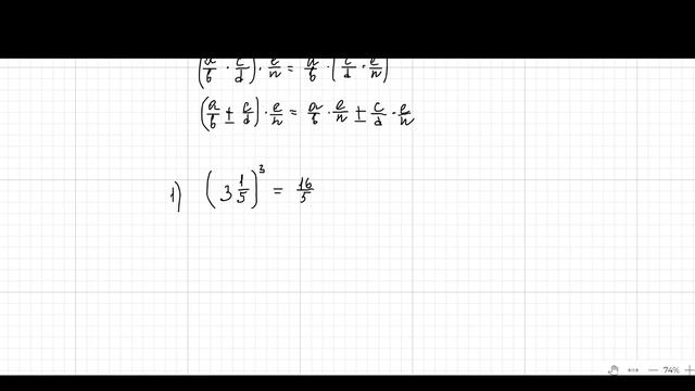 Действие умножения смешанных чисел. Умножение дробей. Математика. 6 класс.