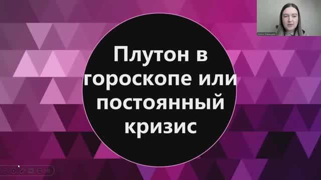 Плутон в домах натальной карты. Где ждать кризисов?