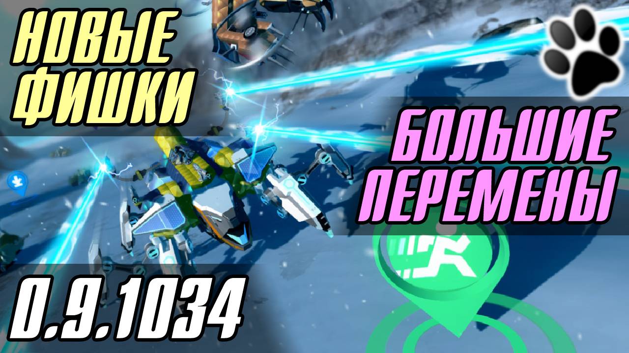 ROBOCRAFT. Новые фишки и полный ребаланс всех крафтов...