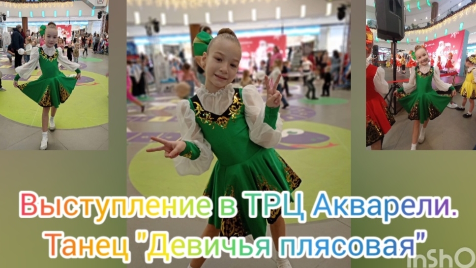 Выступление Ники в ТРЦ Акварели. Танец " Веселая встреча"