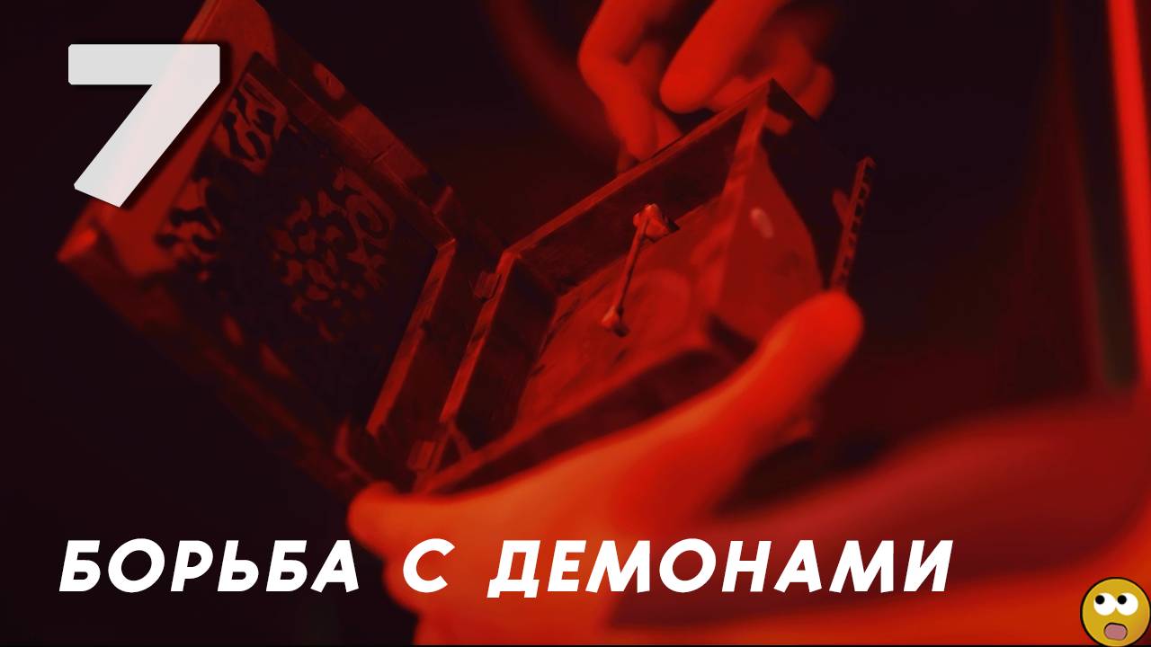 Борьба с демонами! ► Under The Waves [7] [Прохождение] [Без комментариев]