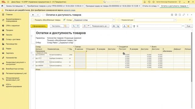 Ордерная схема документооборота на складах в 1С:ERP 2.5. Часть 2. Поступления на ордерный склад