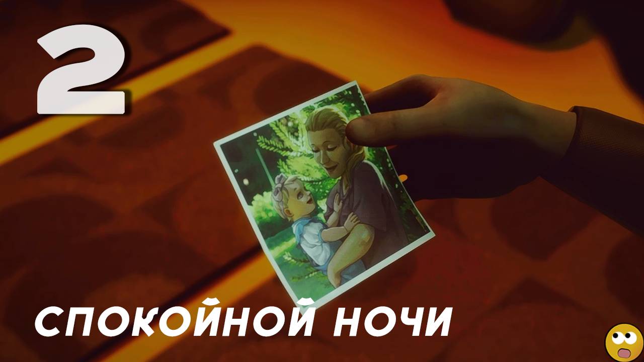 Спокойной ночи в Подводном Мире ► Under The Waves [2] [Прохождение] [Без комментариев]