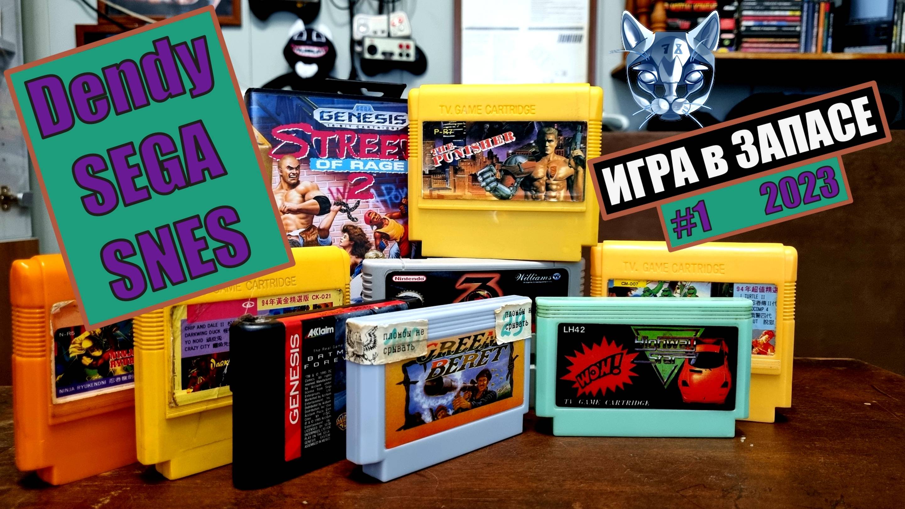 Dendy Sega SNES игры картриджи дайджест выпуск 1 2023 Игра в запасе