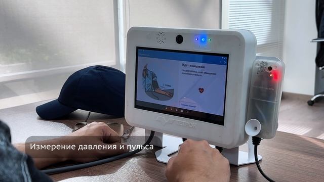 Дистанционные медосмотры (предрейсовые и предсменные). Комплекс "Tetron Medexplorer", стационарный.