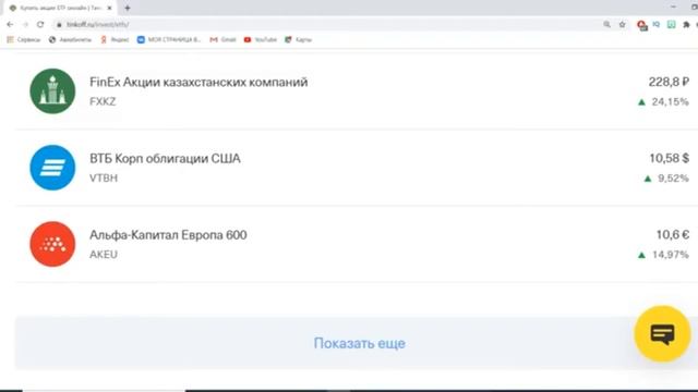 Куда вложить 1000 рублей. Инвестирую. Куда инвестировать небольшие деньги на 2021 год?