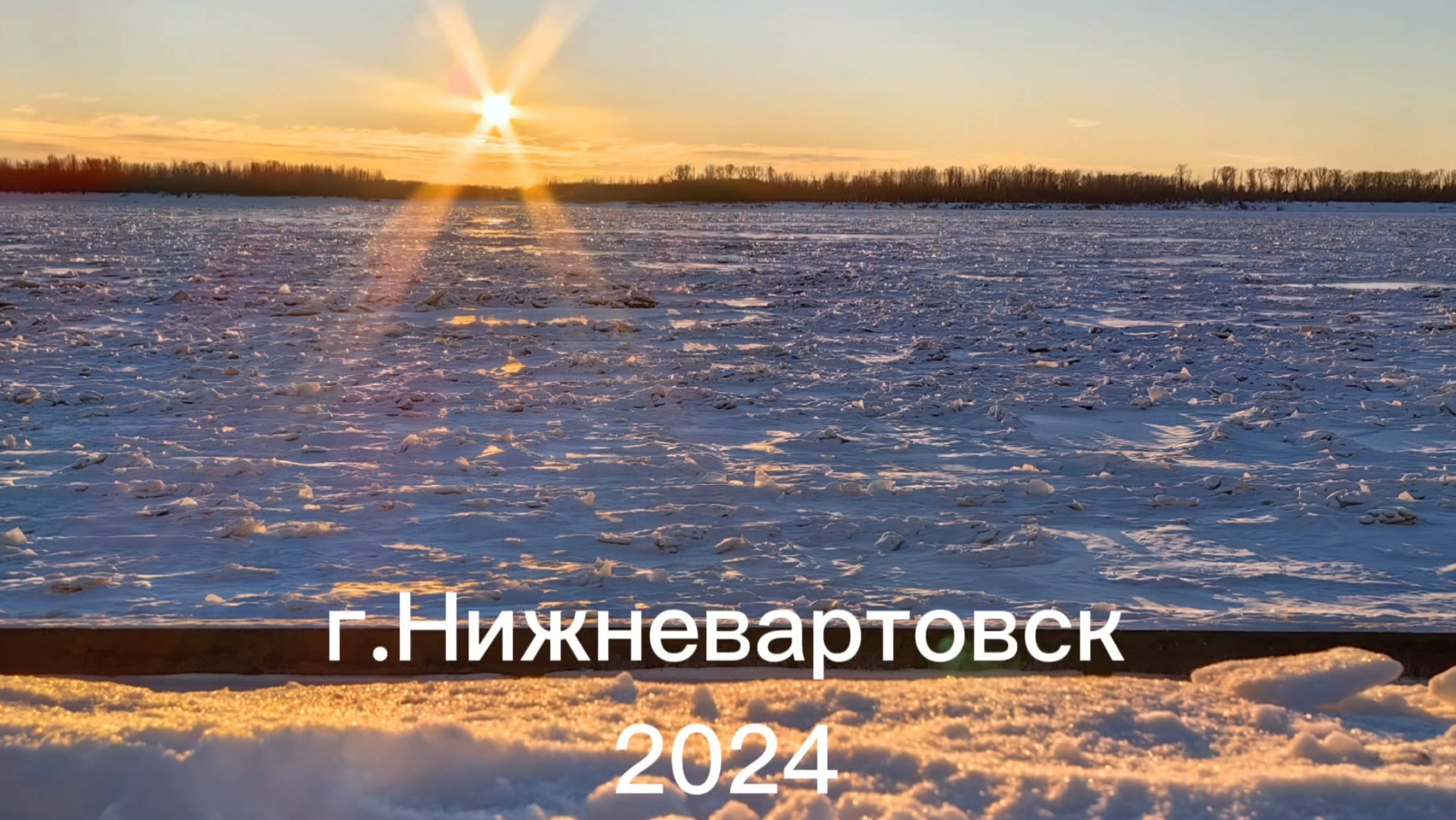 г. Нижневартовск, 25 ноября 2024, Новая часть набережной.