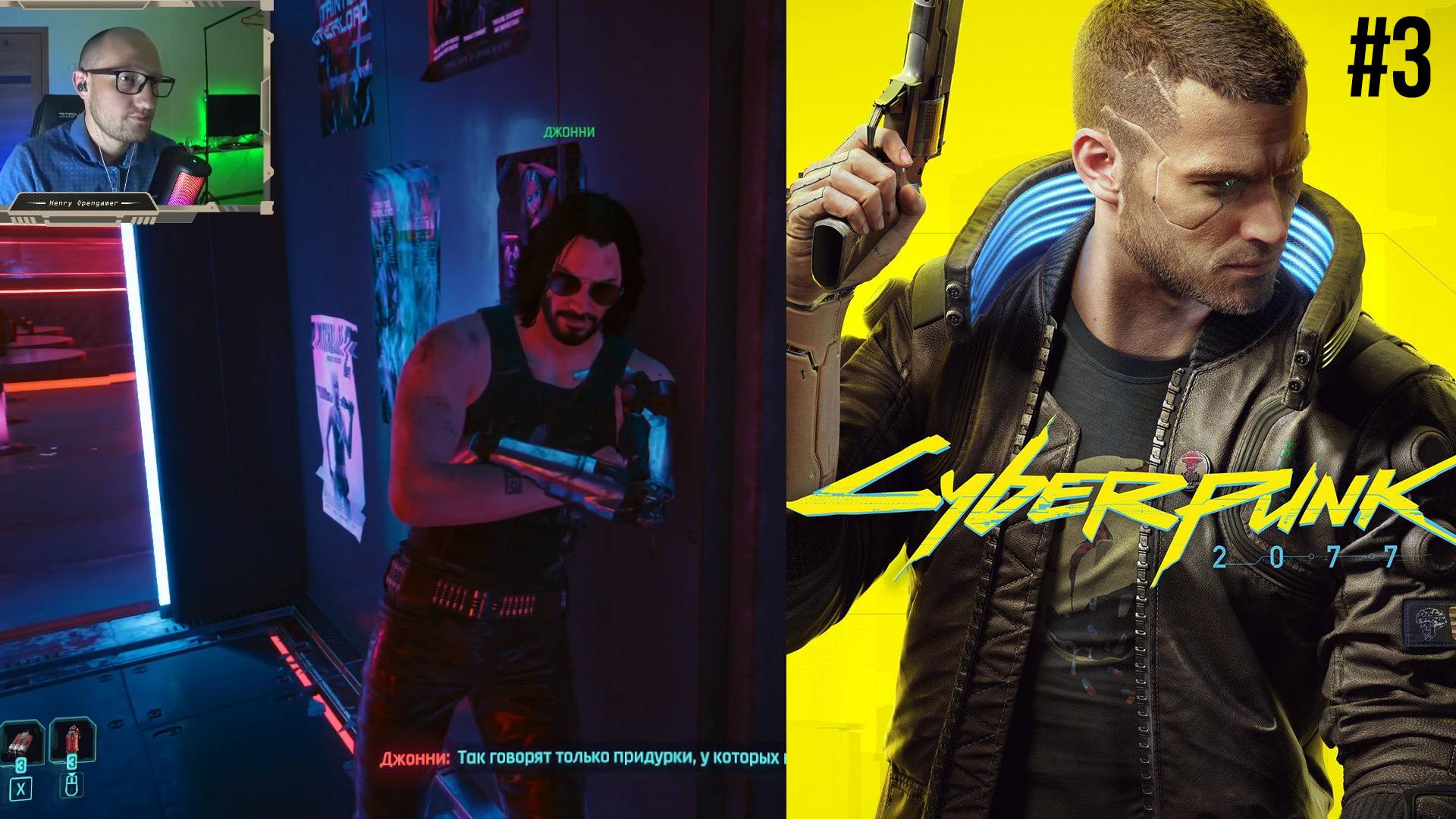 Cyberpunk 2077 - Дитя улиц | ПРОХОЖДЕНИЕ #3 (uncut)