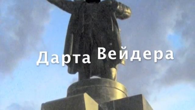 Дарт Вейдер