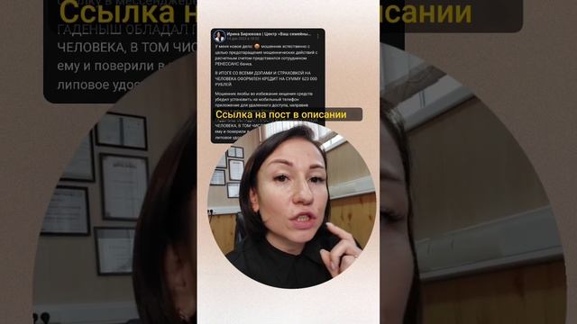 Мошенники оформили кредит #мошенники #кредит #займ