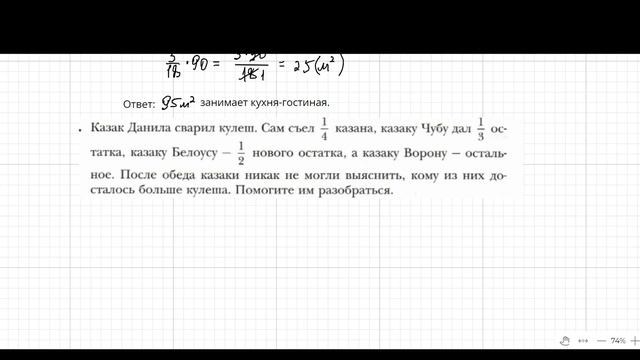 Нахождение дроби от числа. Математика. 6 класс.