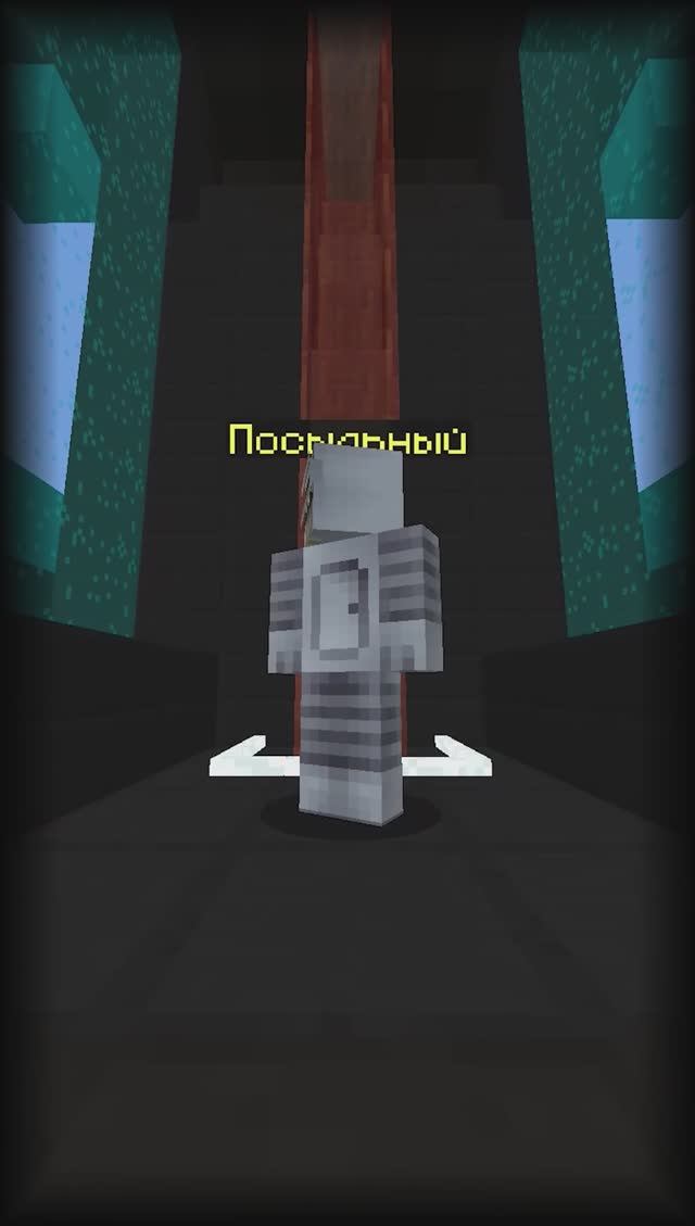 Minecraft Galaxy - Посыльный