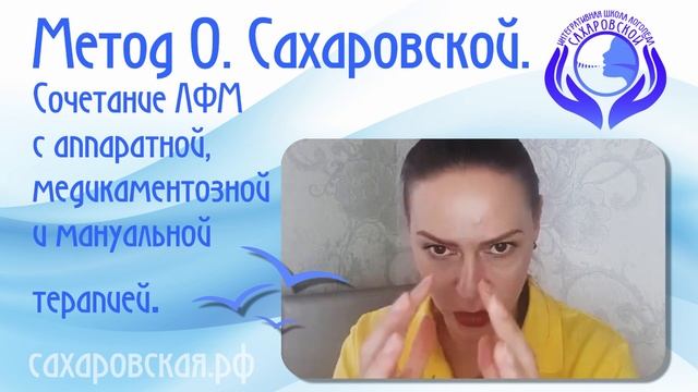 Внеплановый стрим: Сочетание ЛФМ с аппаратной, медикаментозной и мануальной терапией