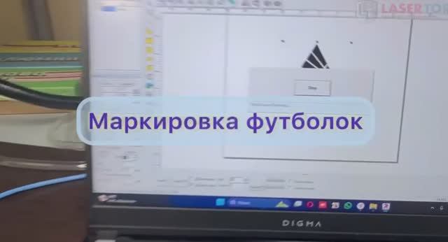 Лазерная маркировка ткани