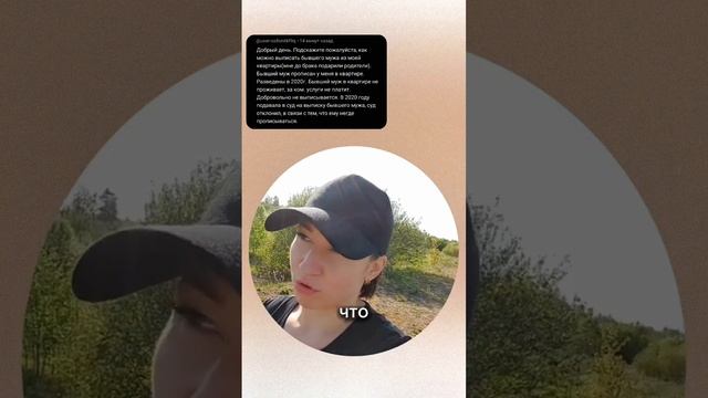 Выписать бывшего (-ую) из квартиры #недвижимость #расторжениебрака #развод