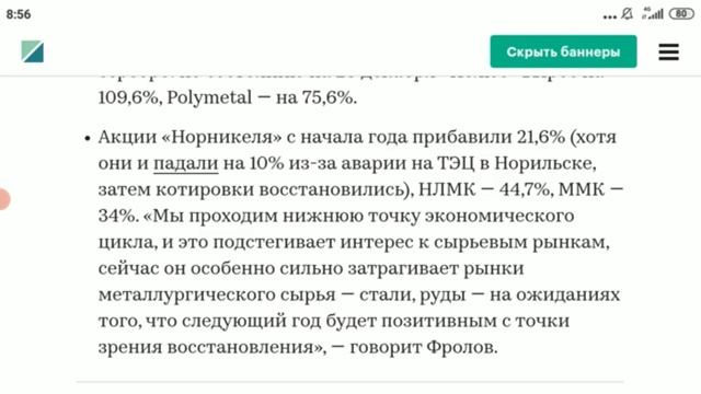Самые доходные вложения 2020 года. Доллары, евро, золото, акции. Мнение аналитиков.
