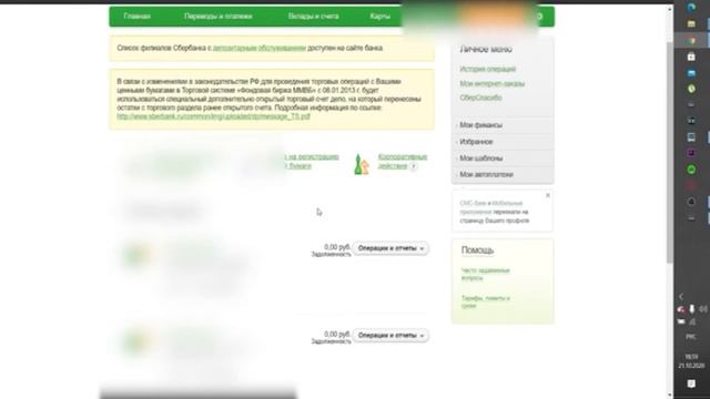 Как правильно  заполнить форму W-8BEN для снижения налогов у брокера Сбербанк Инвестор.