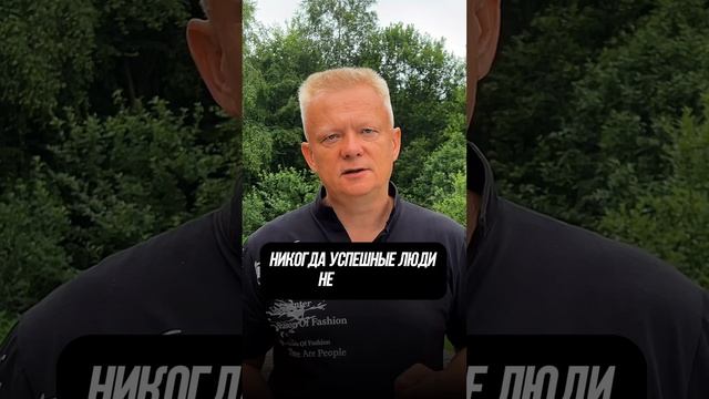 Просто про удачу и богатство!