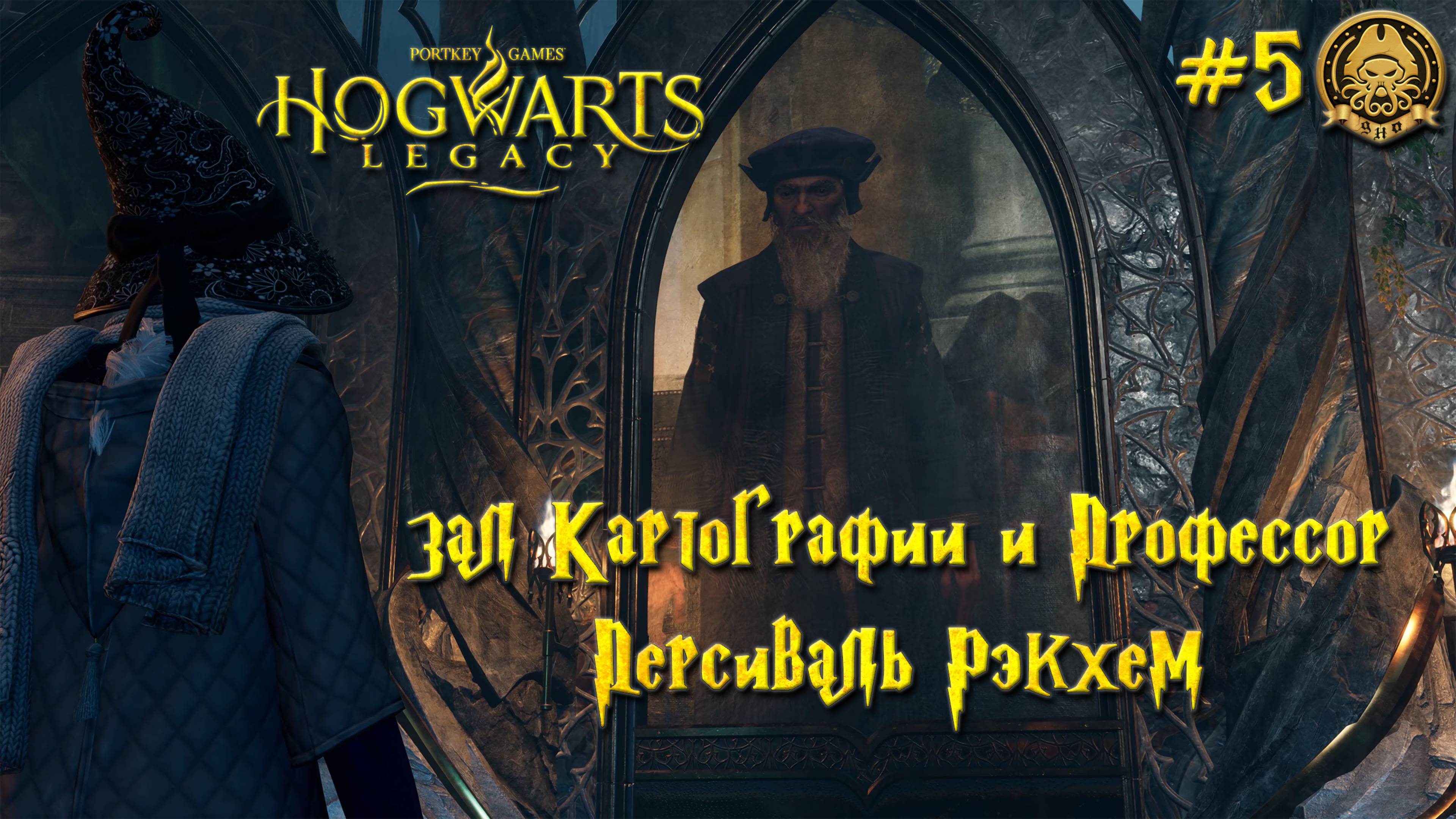 4🅺 Hogwarts Legacy # 5 - Очень интересное путешествие