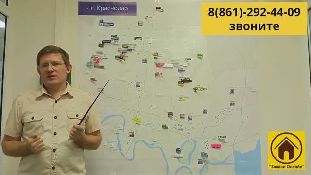 Где лучше купить Новостройку  в Краснодаре (продолжение)