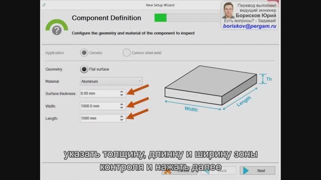 Magnifi 4 x Создание настройки для матричного преобразователя с помощью Мастера (Субтитры)
