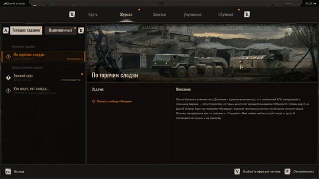 STALKER 2 прохождение на русском #10