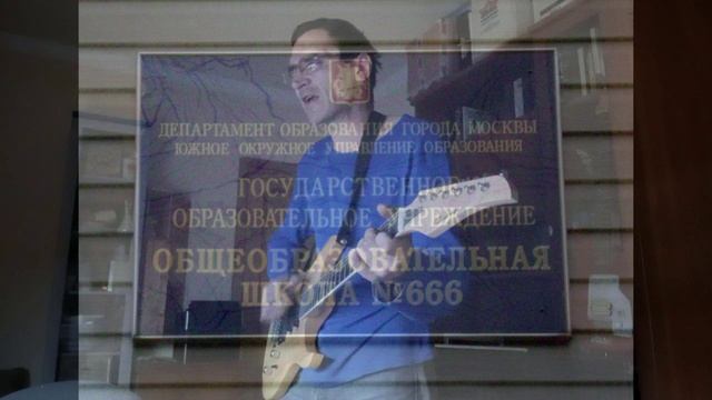 В Чертанова!