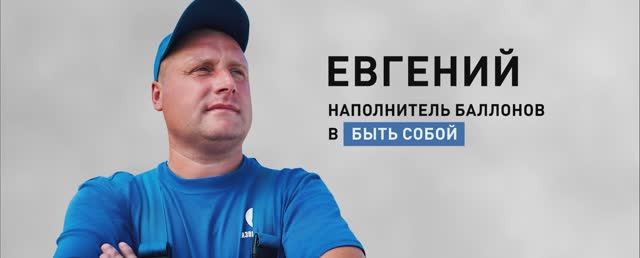 Вакансия - наполнитель баллонов