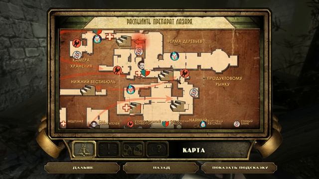 BioShock Remastered №7 Аркадия Спасти Деревья