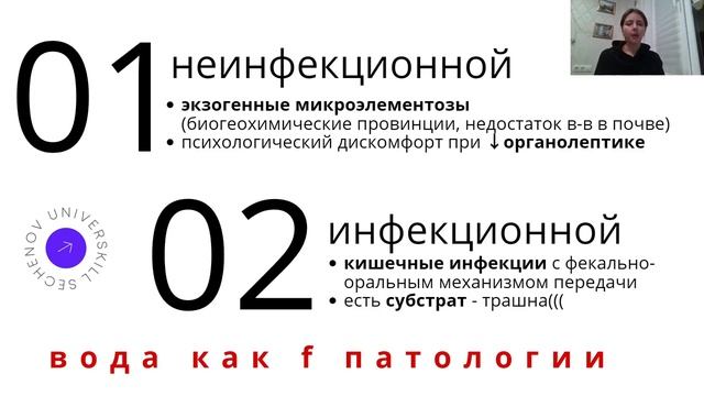 Коммунальная гигиена | Значение воды. Требования к питьевой воде