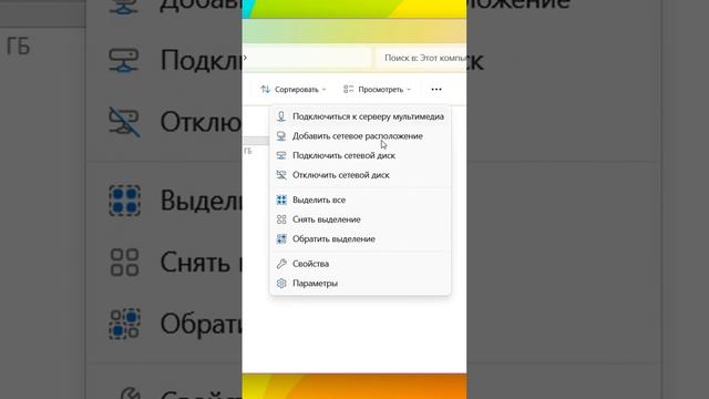 Буква дисков скрыть в Windows 11
