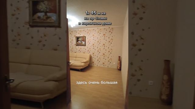 Просторная 1к кв 45 м кв в кирпичном доме на проспекте Славы в Белгороде
