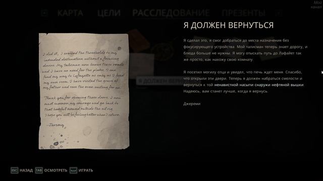 Alone In The Dark Загадки Дерсето