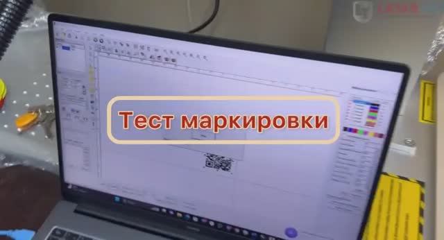 Настройка лазерного маркера