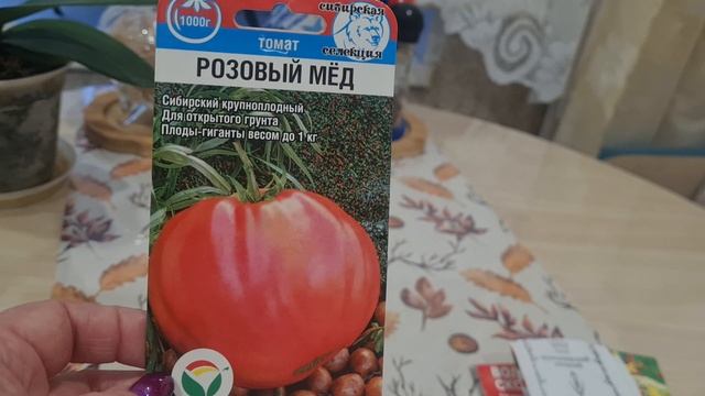 Обзор семян вкусных томатов на сезон 2025г.🍅🍅🍅 Проверенные временем и новинки!🍅🍅🍅