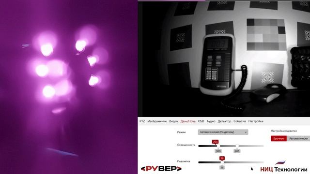 Адаптивная ИК-подсветка ручная