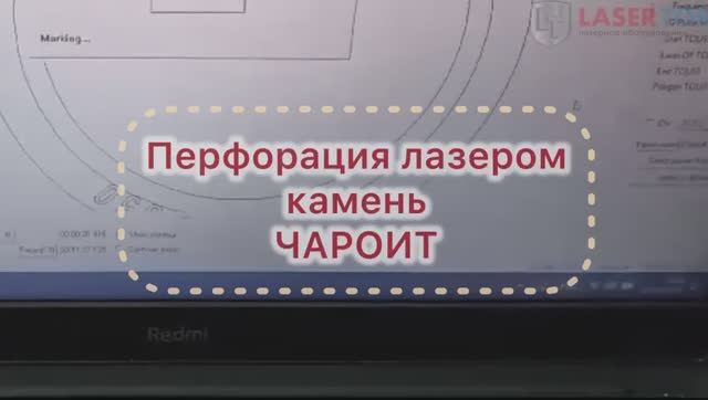 Перфорация на камне тигровый глаз