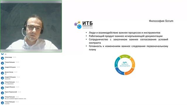 Гибкие методики управления проектами автоматизации.  Прихоть или необходимость.