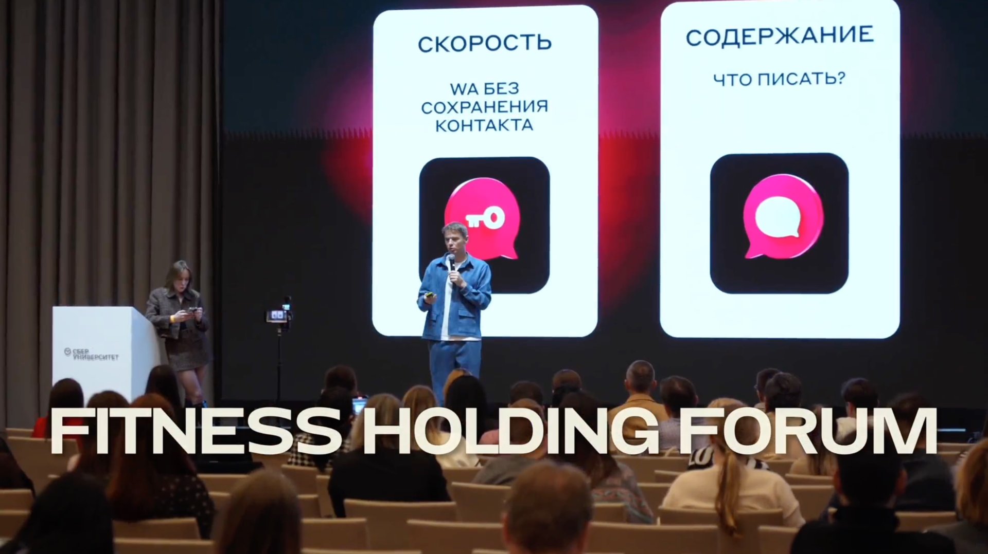 Обзорное видео с мероприятия/конференции