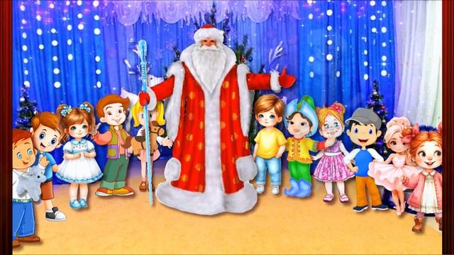 Игра Новогодние пожелания. 8 символов года. Автор Холодная И. Вокал. Е.Баринова, Ю.Селиверстова, Ю.Б