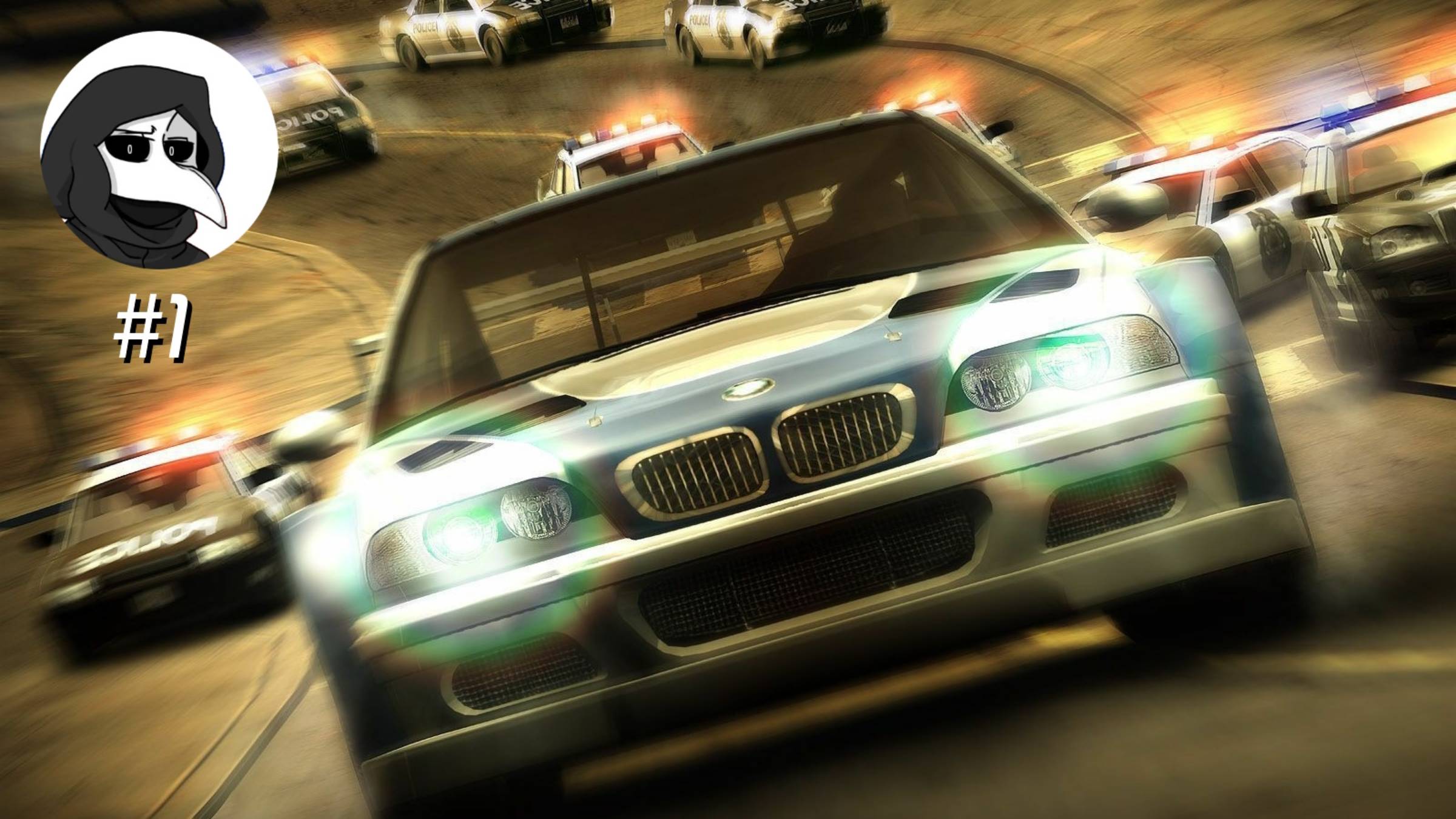 Финишная прямая | NFS: Most Wanted #1