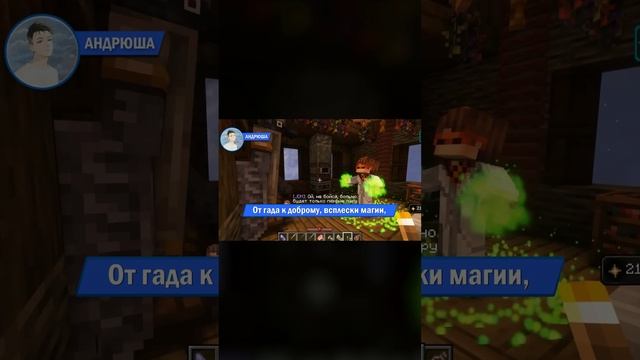 ПЕСНЯ ПРО JDH И ЕГО ХАРАКТЕР | Лололошка и Сердце Вселенной