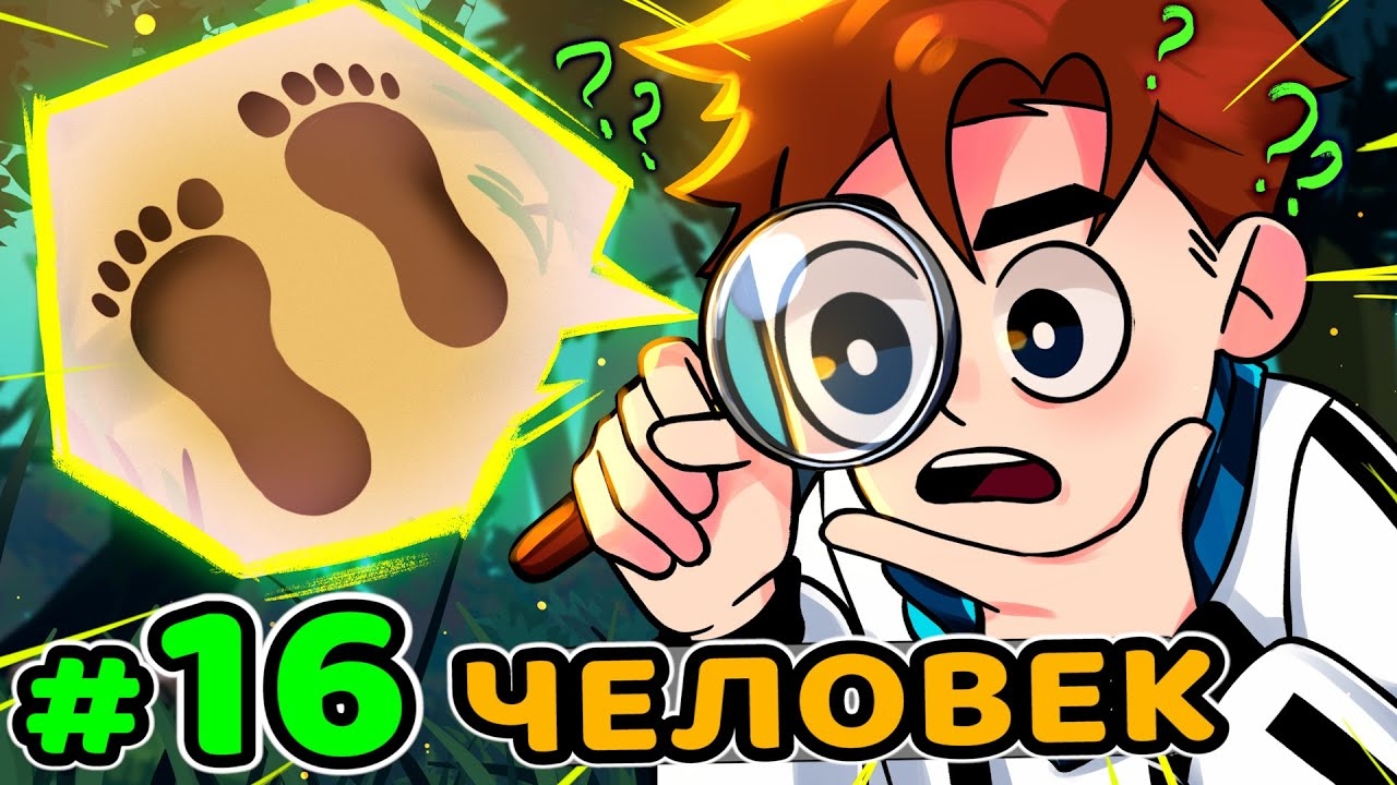 Lp. Идеальный МИР #16 БАГРОВЫЙ НЕВИДИМКА • Майнкрафт (1080р)