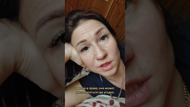 Кому можно продать долю в жилье #квартира #дом #недвижимость #ипотека