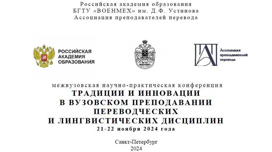 21 11 24 10 58 17 — Пленарное заседание