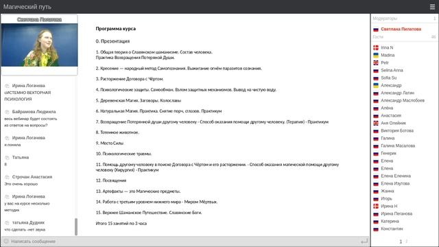 Хирургия на сознании 2020