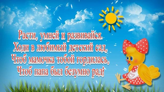 3 годика.#пожелания #поздравление #тригода #детям