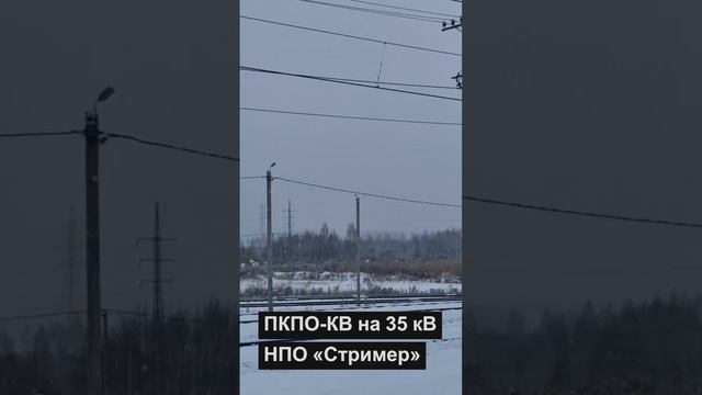 ПКПО-КВ для перехода кабелем через ж-д пути